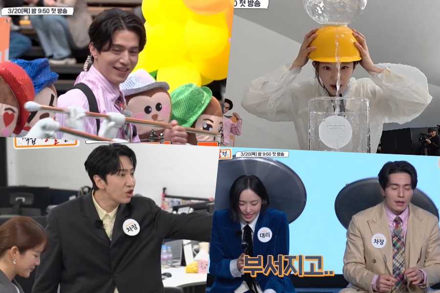 Watch: Lee Dong Wook, Lee Joo Bin, Lee Kwang Soo, And More Tackle Chaotic Missions To Promote ...