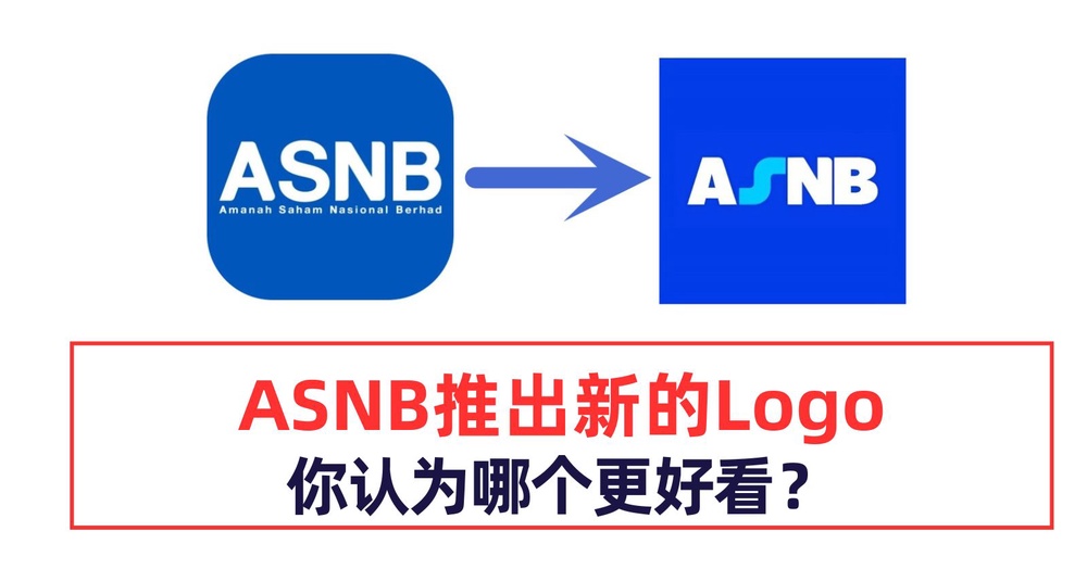ASNB推出新的Logo！