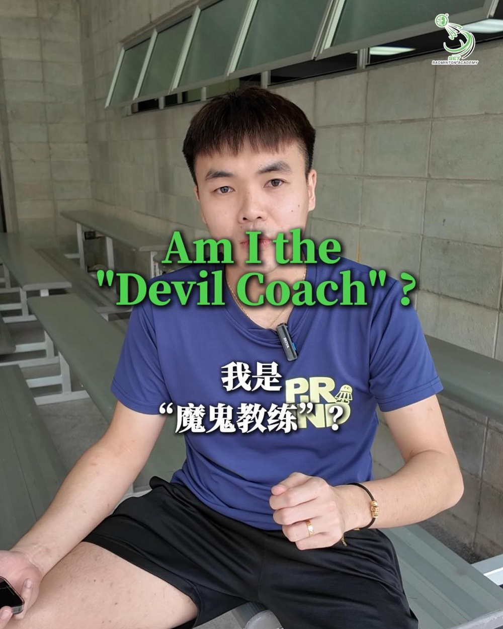 A Coach's Thoughts😈Am I The "Devil Coach"