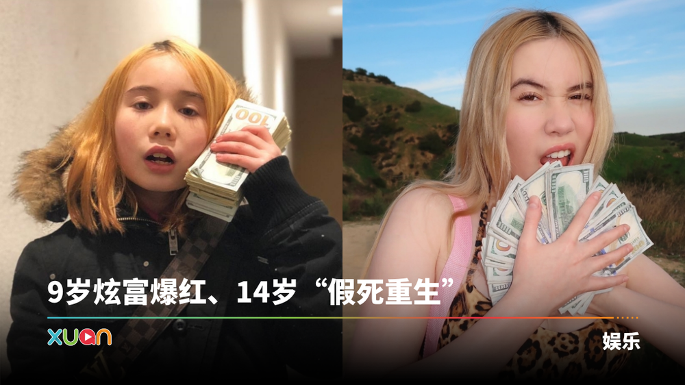 炫富网红Lil Tay满18岁立即开OnlyFans！3小时爽赚100万美金