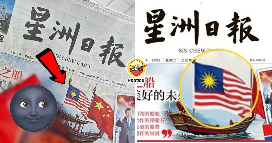 【消失的月亮】大马国旗『月亮不见』，星洲日报紧急发布道歉声明！