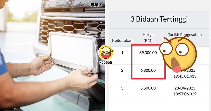 【太Gan Jiong按错了？！ 】竞标车牌竟『多按到1个“0”』，RM6900秒变RM69000！