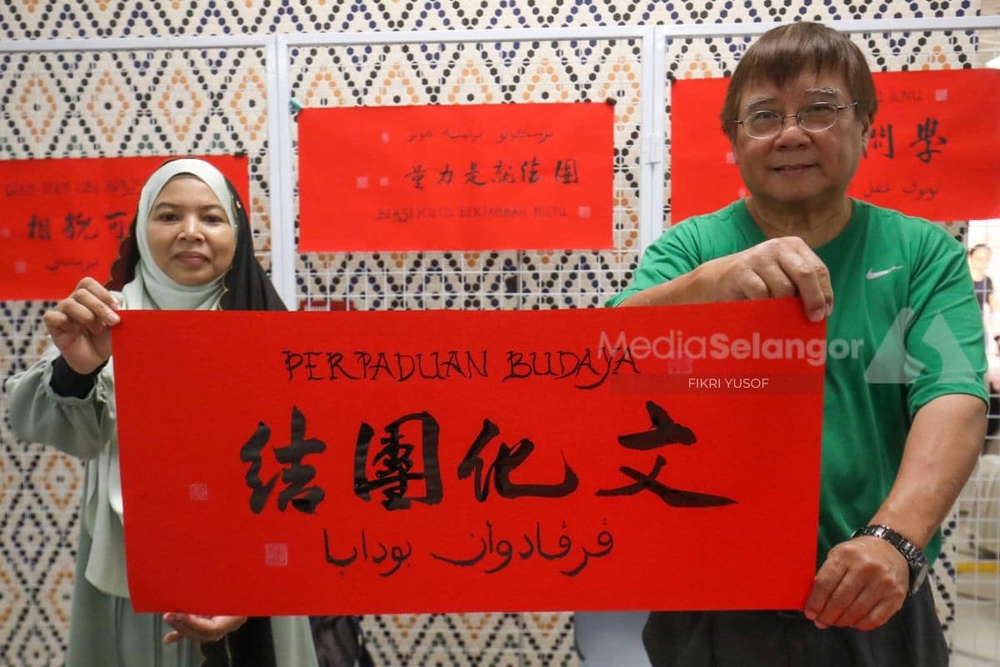 Pelajari keindahan kaligrafi Jawi, Cina, semai rasa hormat warisan ...