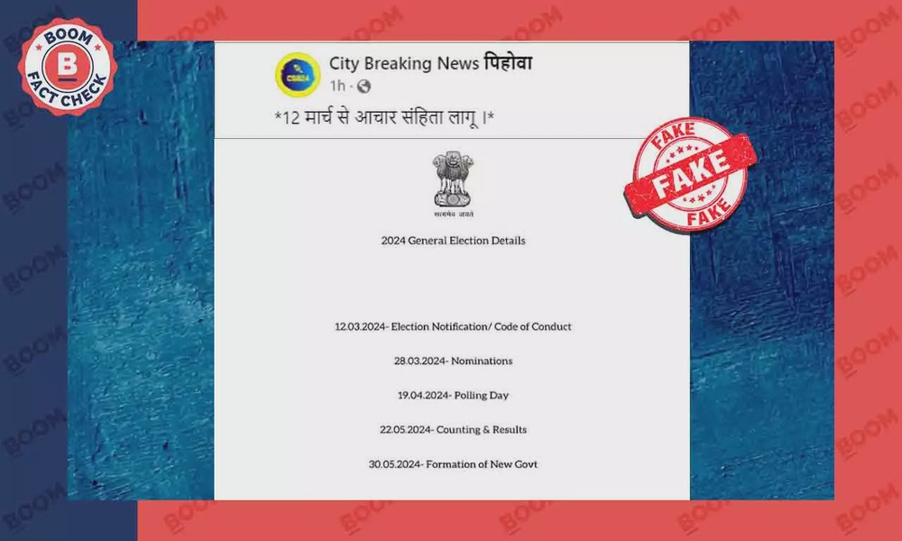 Fake Circular On 2024 Lok Sabha Election Schedule Goes Viral