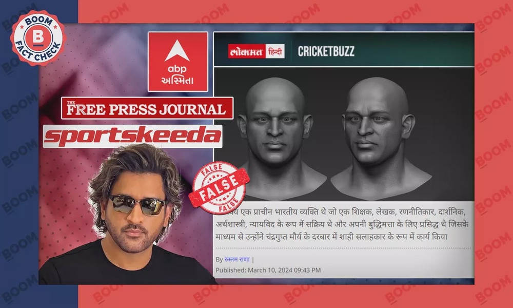 3D Model Of MS Dhoni Shared As Recreation Of Chanakya By Magadh University