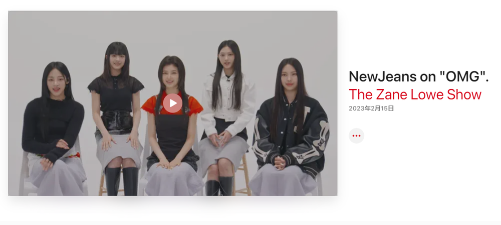 Zane Lowe与韩国女子团体NewJeans畅谈新专辑，完整专访已正式在Apple Music上线！